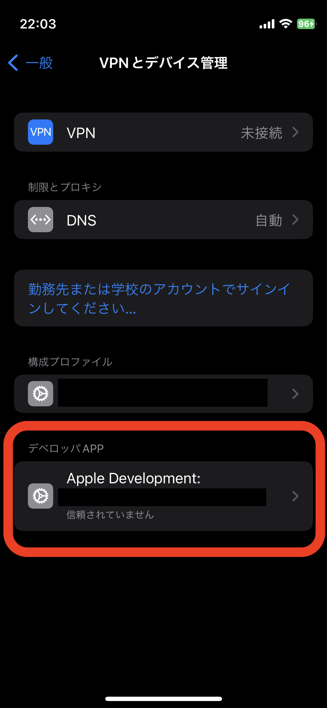 【Xcode】iPhone実機のテストで警告が出る時の対処方法